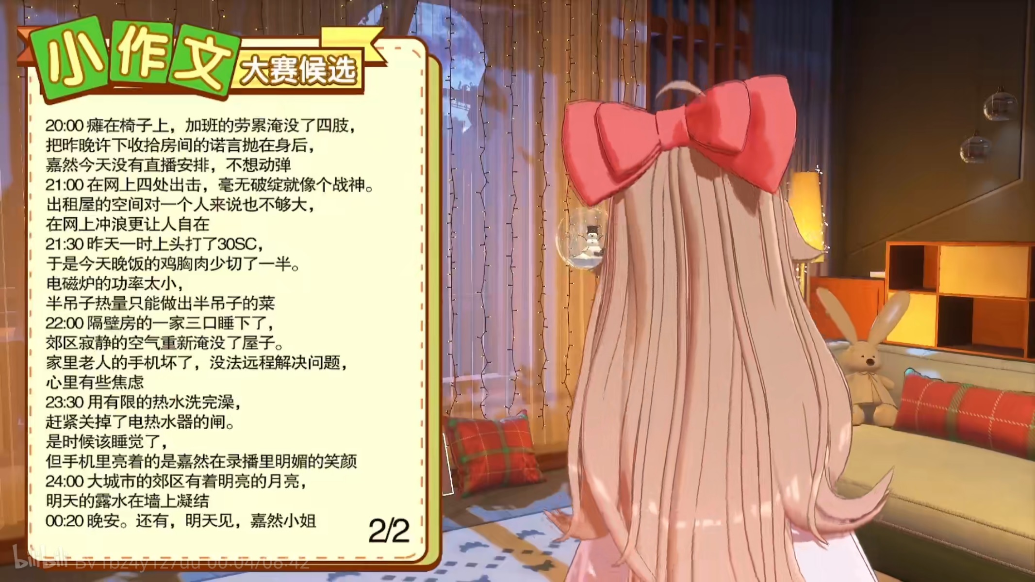 明天见，嘉然小姐 | Feng's Blog